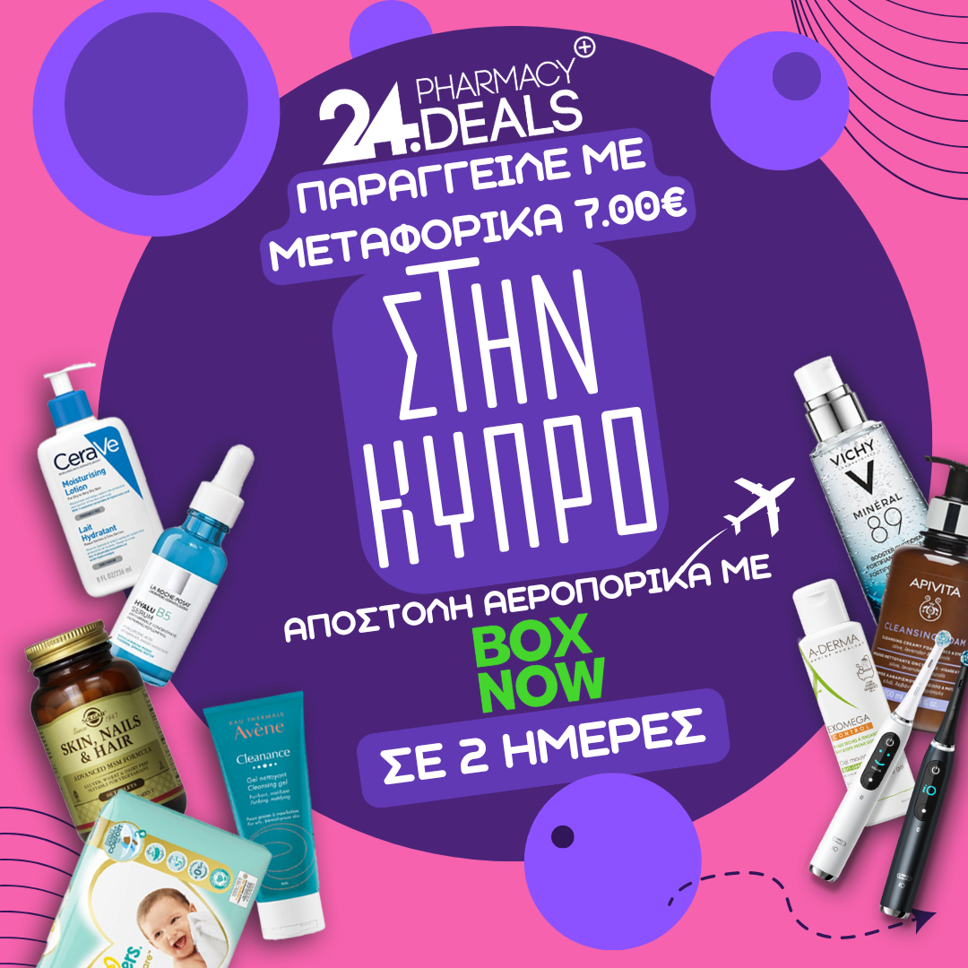 BOX NOW CYPRUS